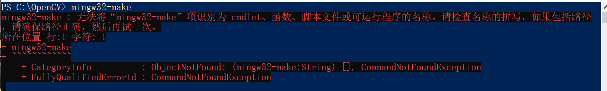 mingw编译CMake后的OpenCV文件时出现：mingw32-make : 无法将“mingw32-make”项识别为 cmdlet、函数、脚本文件或可运行程序的名称。_minggw32 ...