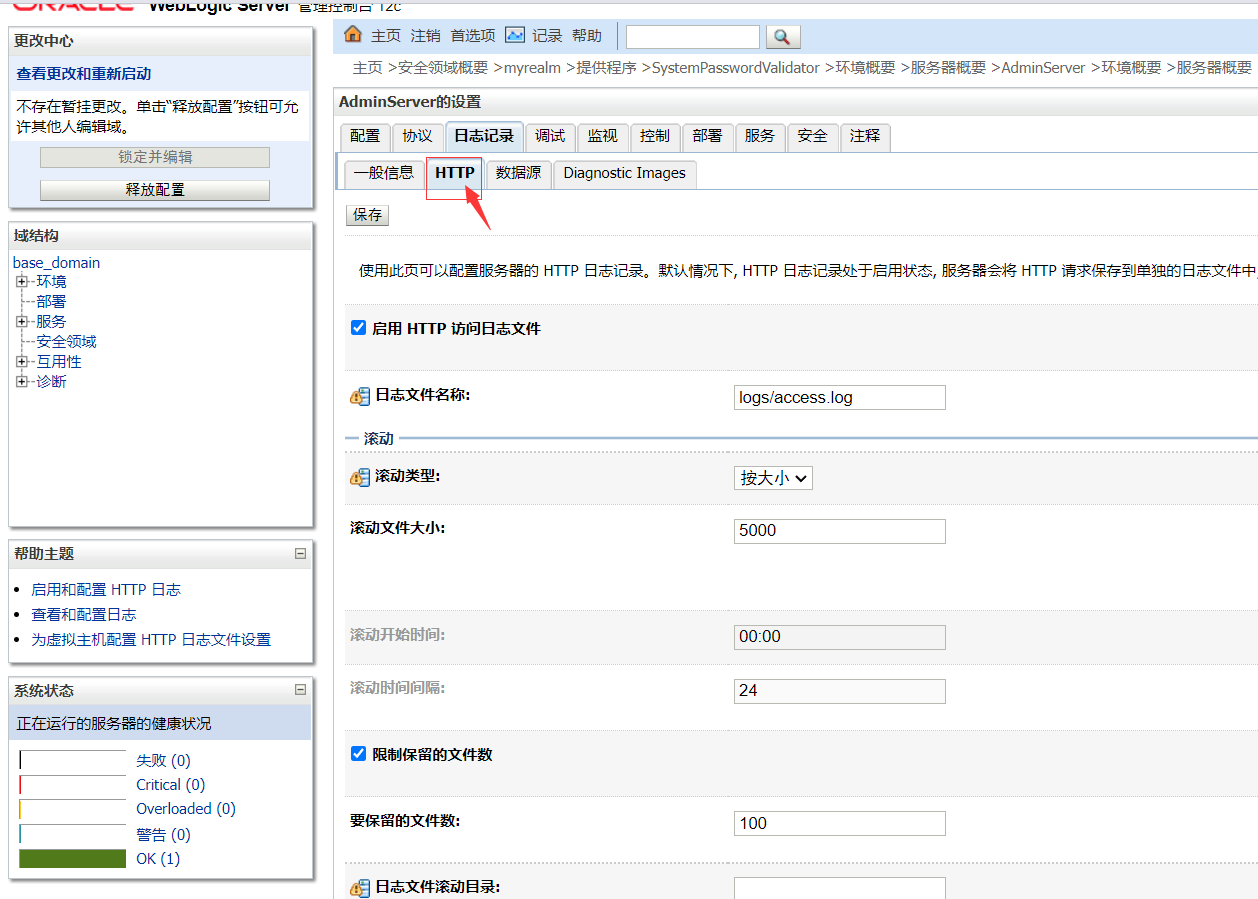 【中间件加固】Weblogic安全加固规范_weblogic加固-CSDN博客