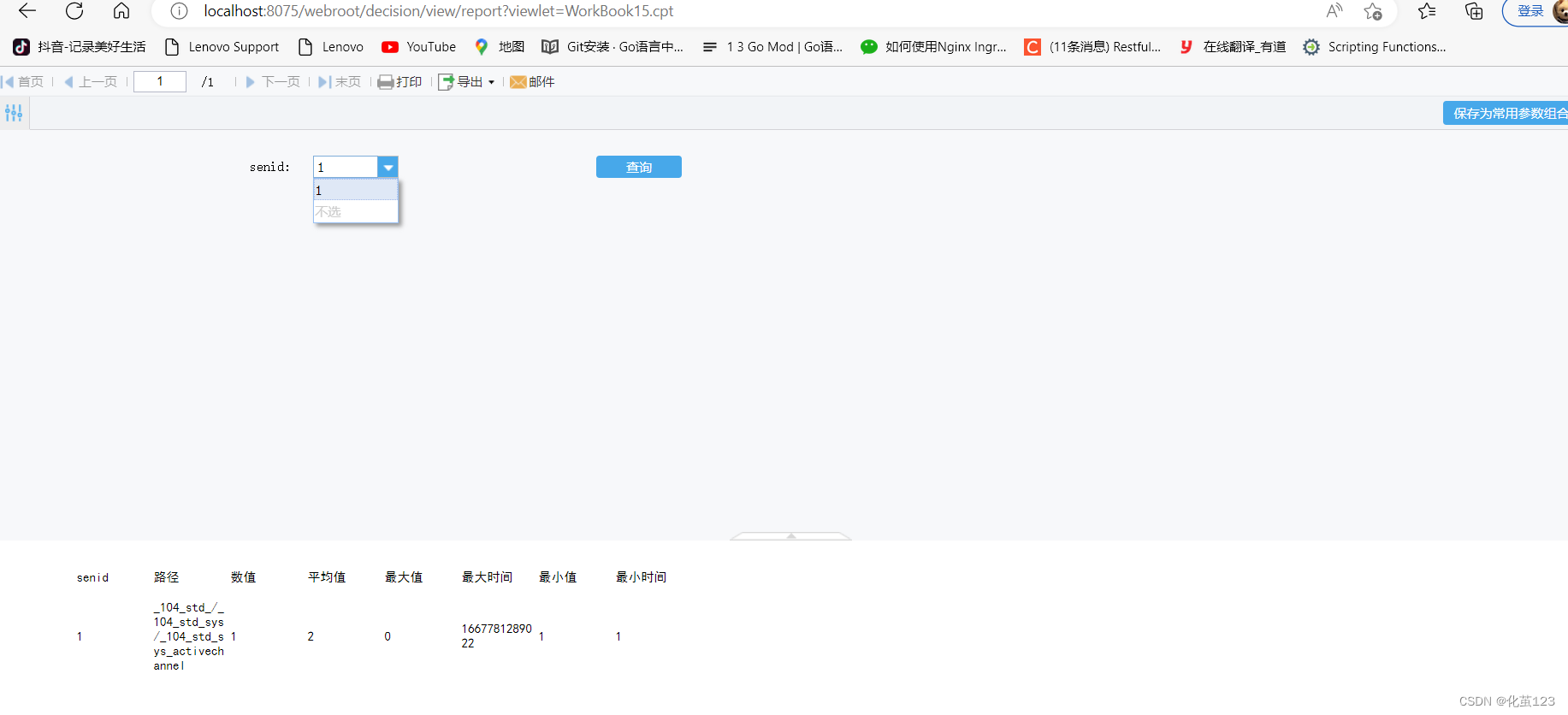 Java程序配合帆软，显示数据库的数据java帆软 Csdn博客