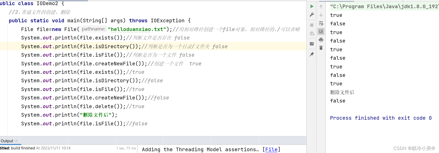 File 类的用法和 InputStream, OutputStream 的用法_fileoutputstream一次性写出-CSDN博客