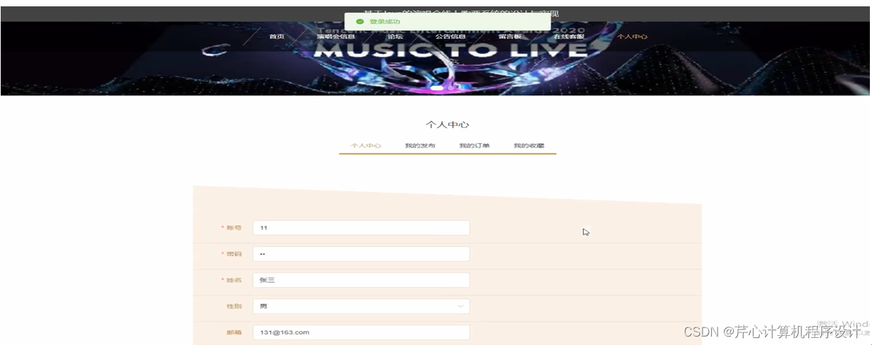 计算机毕业设计springboot基于java的演唱会线上购票系统的设计与实现m213e9【附源码数据库部署lw】演唱会票务管理系统的数据流程图 Csdn博客