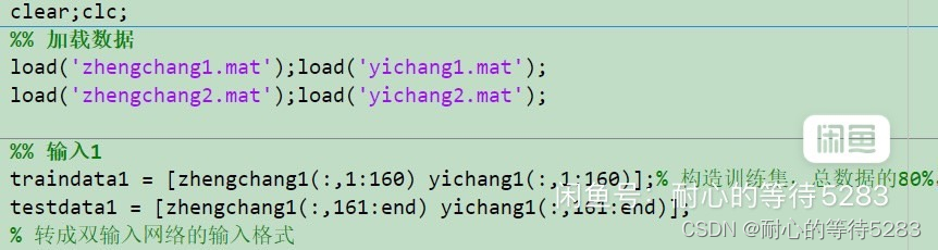 【双输入网络】Matlab双输入深度学习模型_双输入matlab-CSDN博客