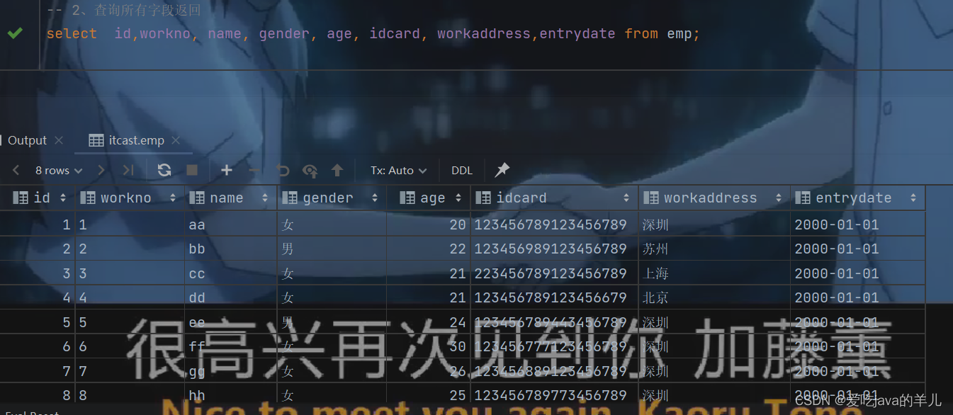Mysql数据库入门级基础宝藏干货！！！mysql 所有字段加5 Csdn博客