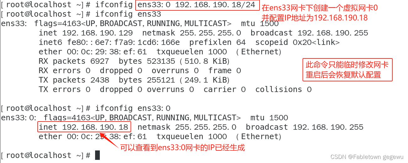 Linux网络配置_ifcfg-ens33-CSDN博客