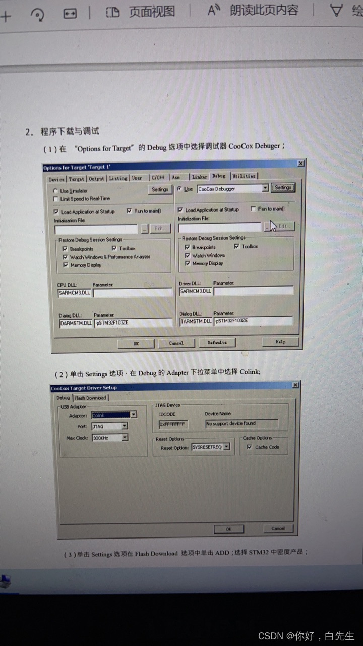 关于蓝桥杯嵌入式CT117-M1（旧板）stm32f103芯片的coocox keil5 烧写办法_ct117e-m1 keil5编程配置-CSDN博客