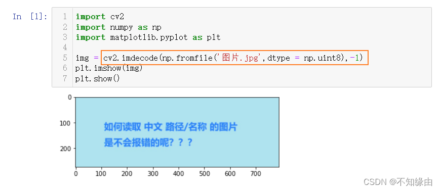 Python 如何读取有【中文路径名称】的图片 ？python读取中文名图片 Csdn博客