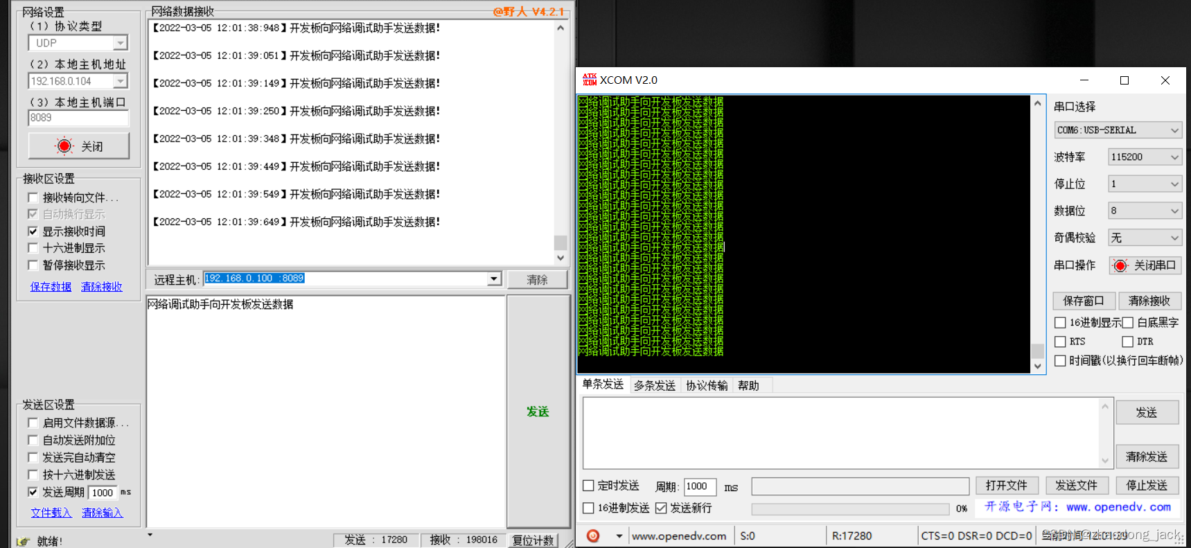 基于lwip协议栈raw Api的 Udp传输实验raw编程接口udp试验的实验原理 Csdn博客