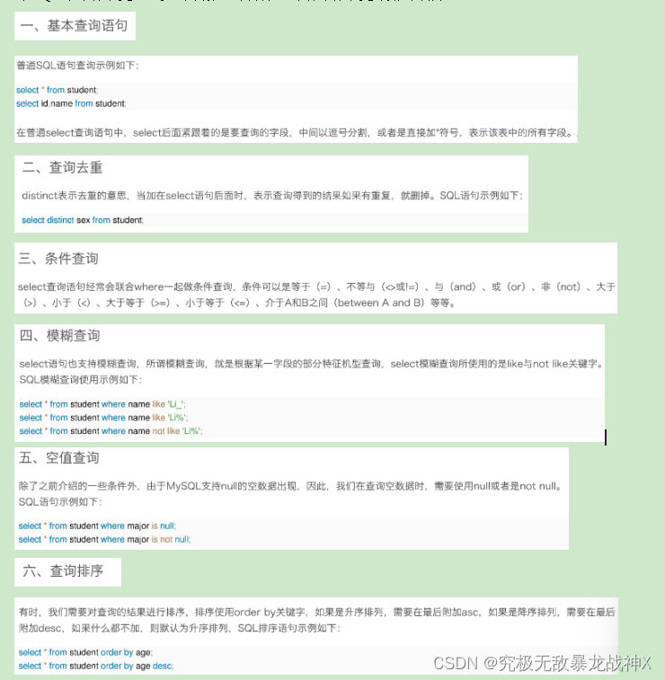 实验四、sql语言——select查询操作用sql语句查询学生号以及其选修课程的课程号和成绩但查询结果中只能有一个sno字 Csdn博客