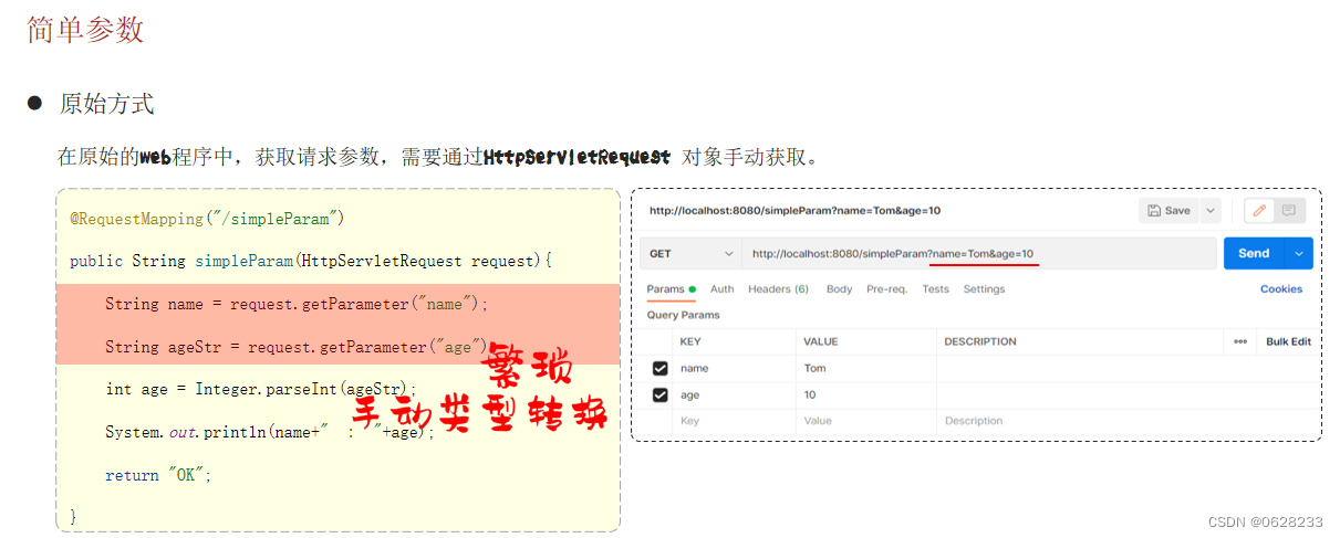 springboot---请求_public string simplepojo(user user)-CSDN博客