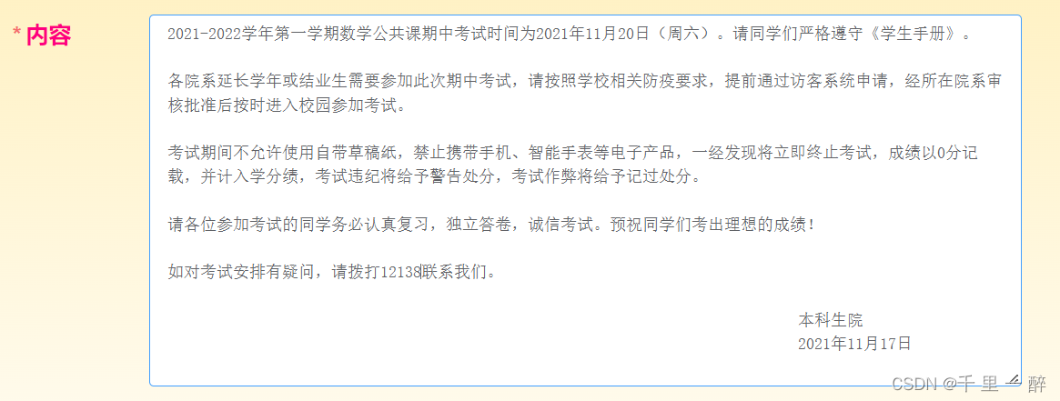 网页输入文本到数据库，前端输出保存换行回车的解决方法（一行代码解决）网页输入的换行符如何处理 Csdn博客