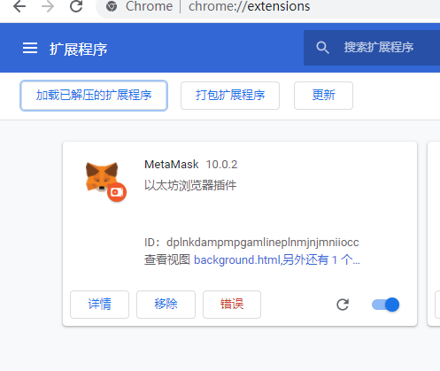 MetaMask的下载与安装_metamask下载-CSDN博客