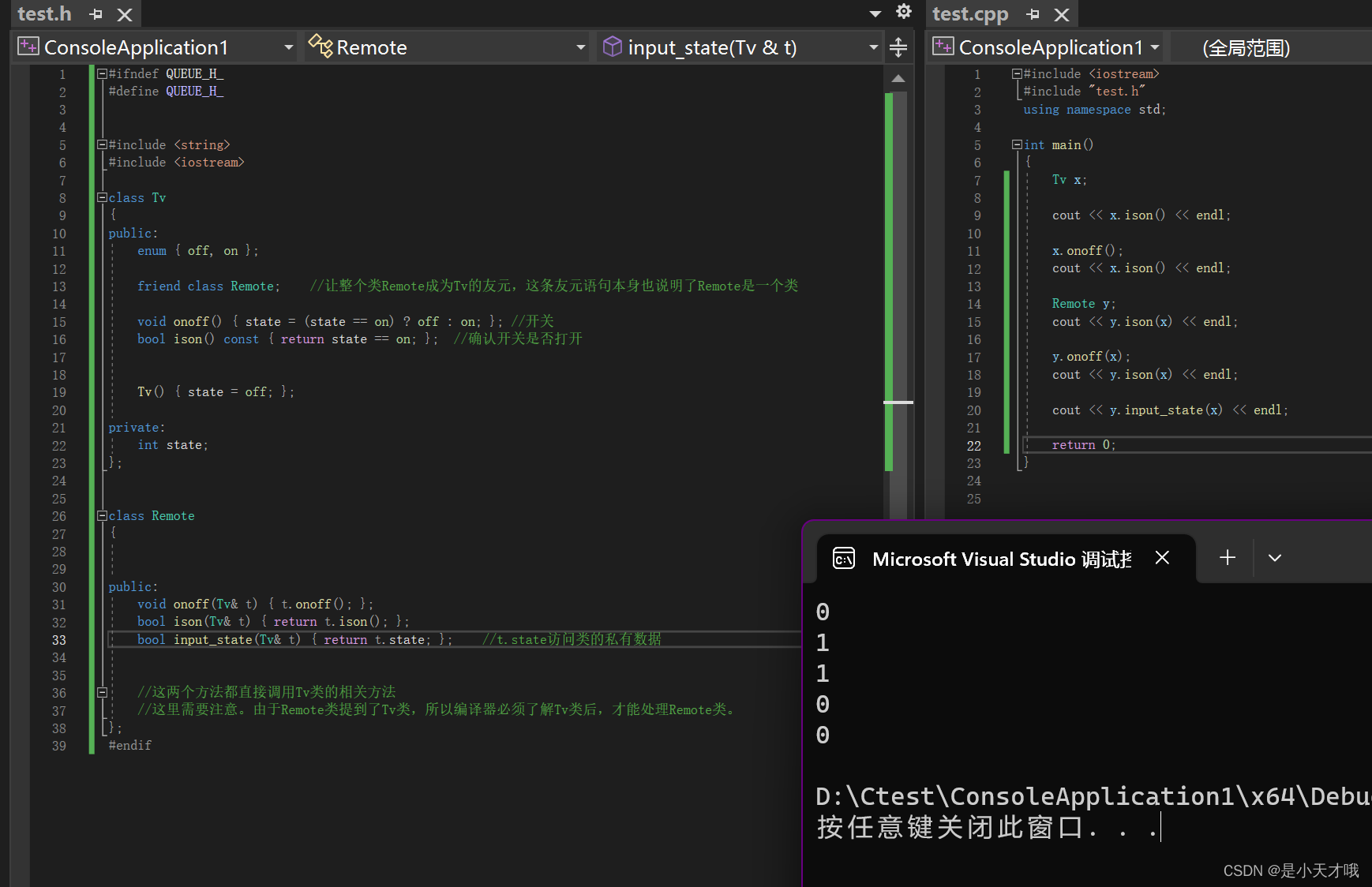C++的友元类-CSDN博客