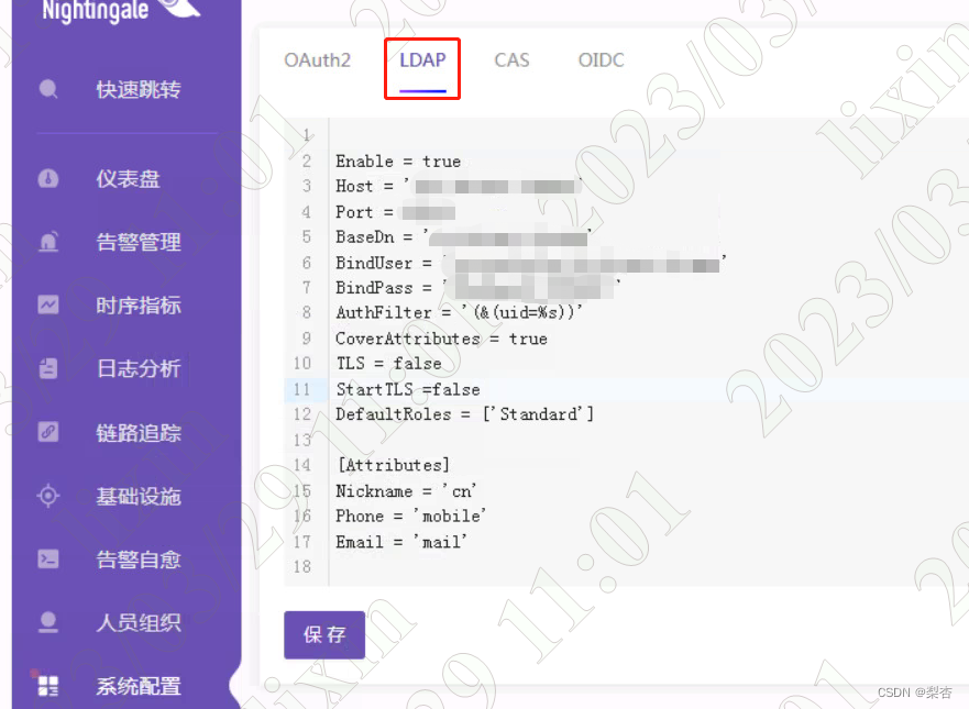 夜莺Nightingale-n9e_v6版本接入LDAP认证_夜莺接入ldap-CSDN博客