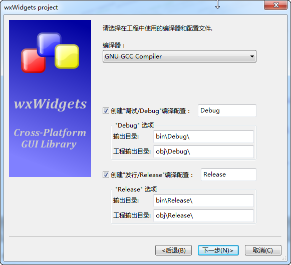 学习wxWidgets第1篇（续）：Codeblocks配置wxWidgets_codeblocks wxwidgets-CSDN博客