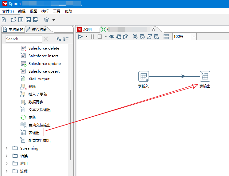 Kettle的全量抽取新手教学（源数据-＞ODS层）_kettle ods抽取用* 还是字典-CSDN博客