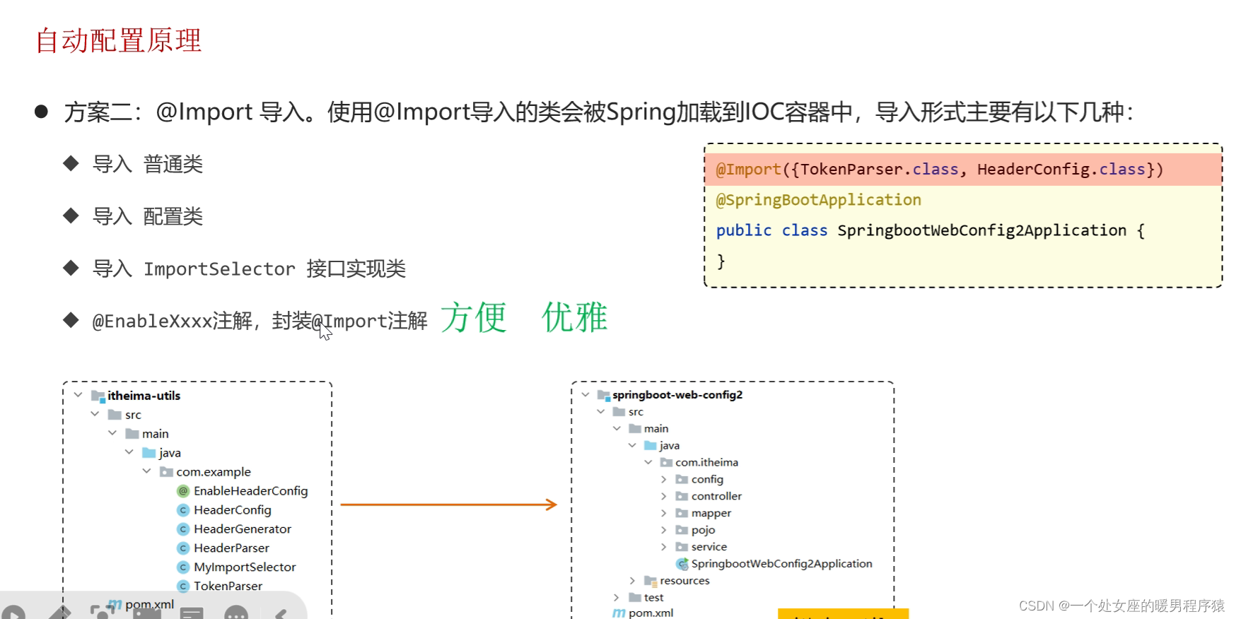 boot原理-CSDN博客