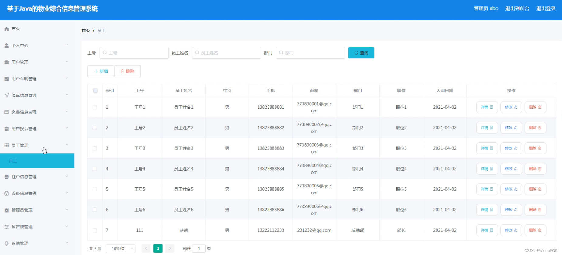 Java计算机毕业设计物业综合信息管理系统(附源码、数据库)电子化综合信息管理系统java设计 Csdn博客