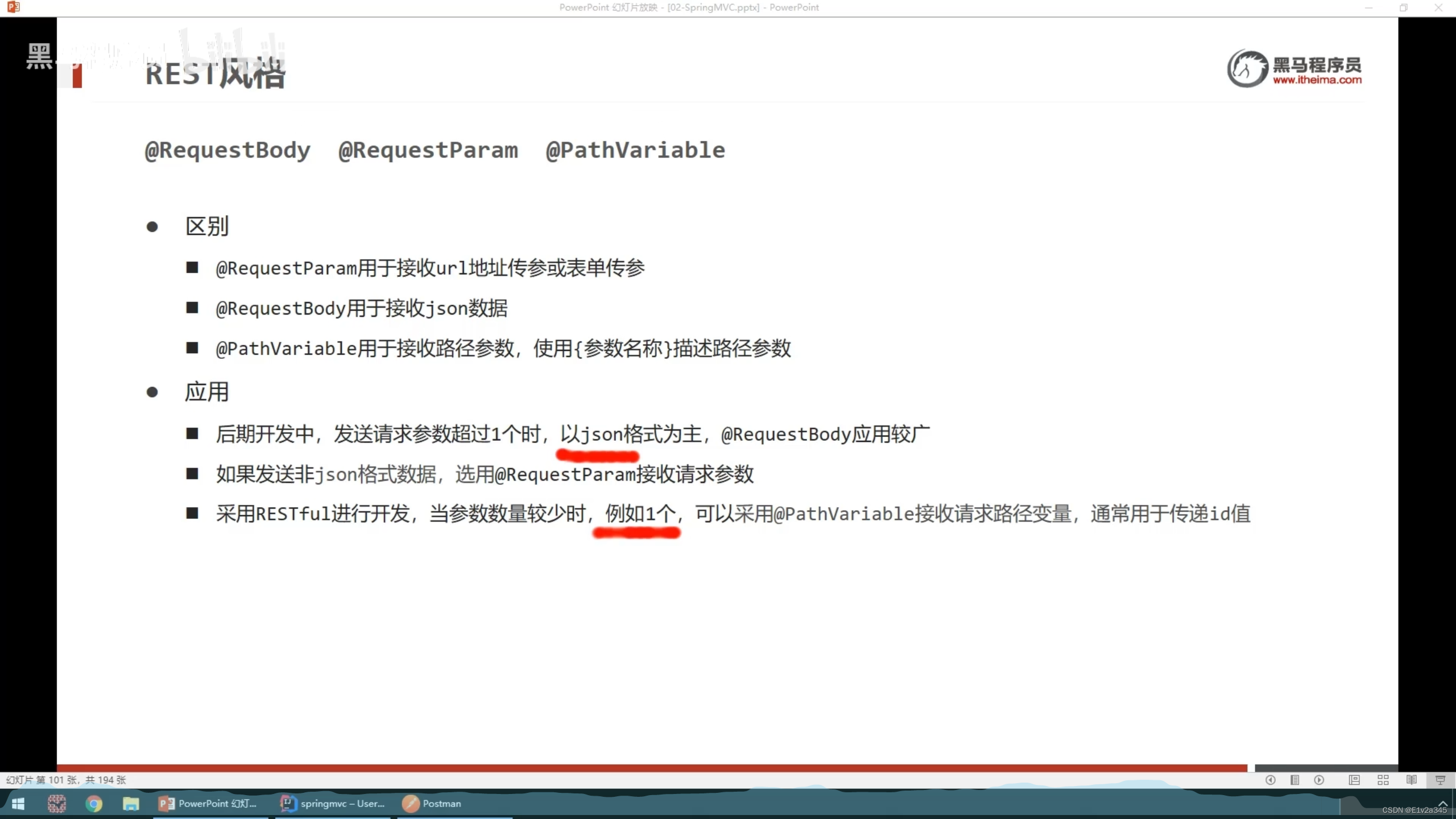 黑马Springboot2-Rest风格_rest风格 黑马前端代码-CSDN博客