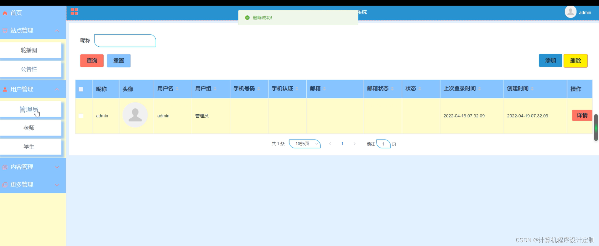 ssm基于java的大学生成绩管理系统130930-CSDN博客