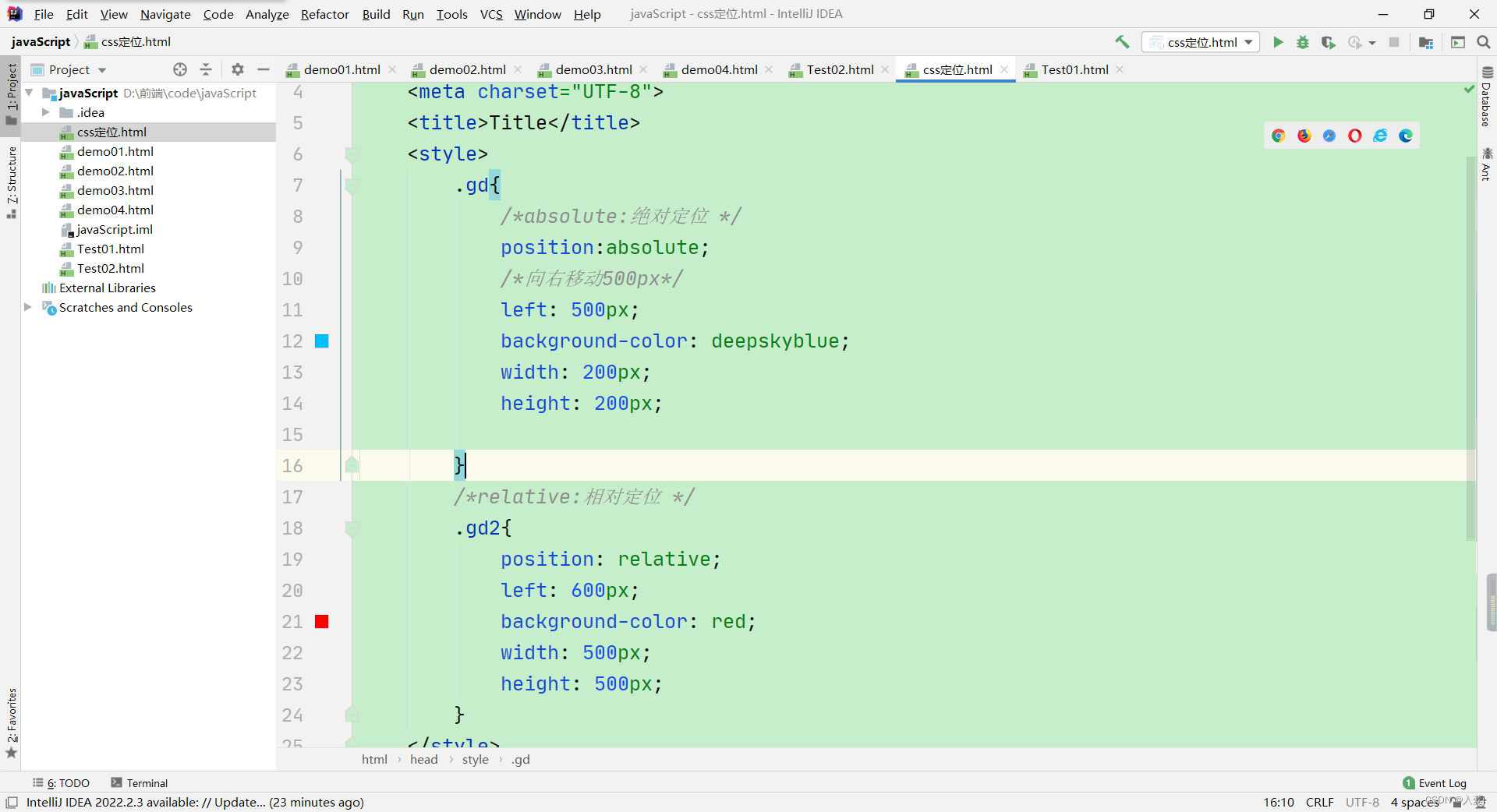 Css定位css定位 Csdn Csdn博客