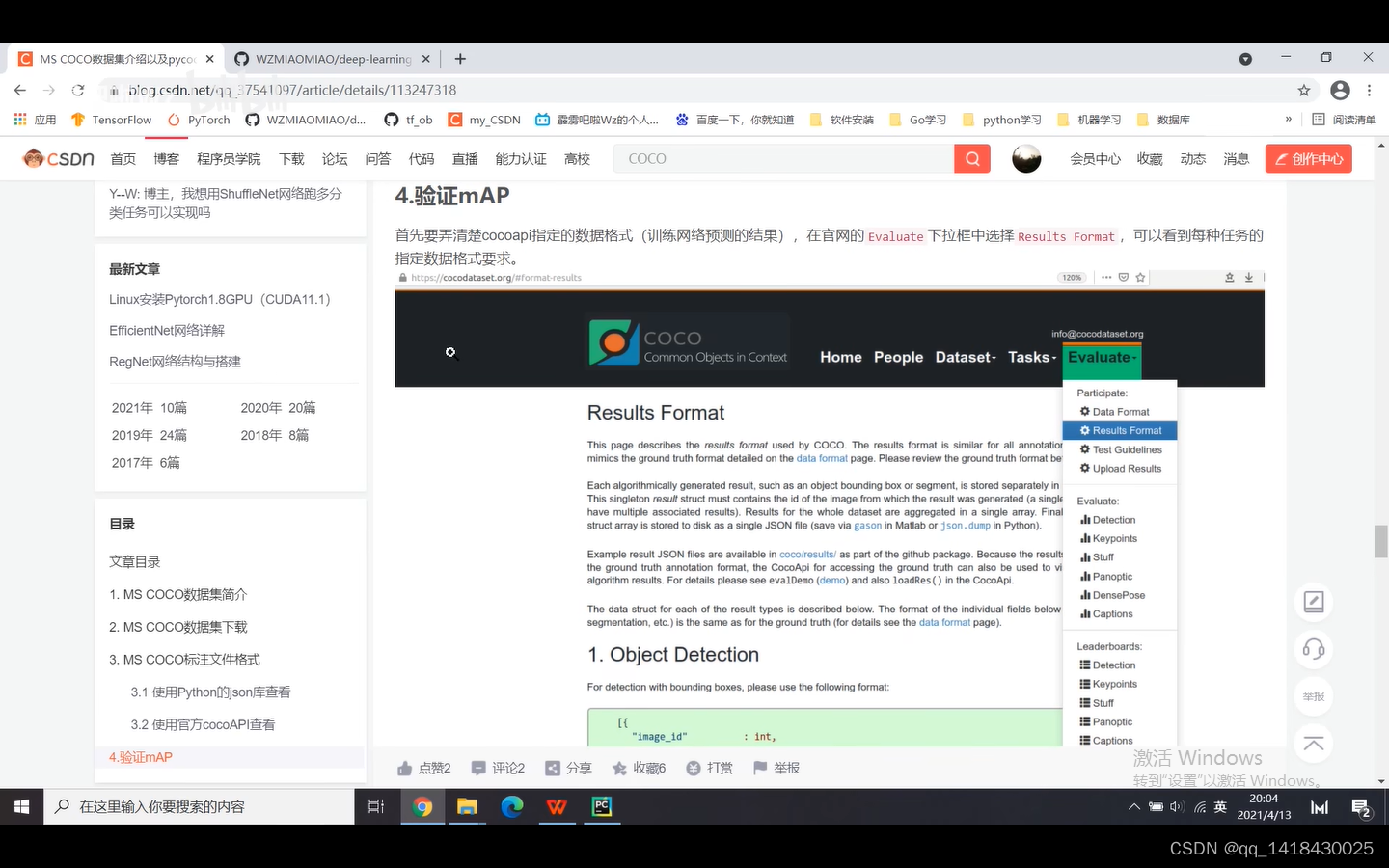 COCO数据集介绍以及pycocotools简单使用_coco机器学习-CSDN博客