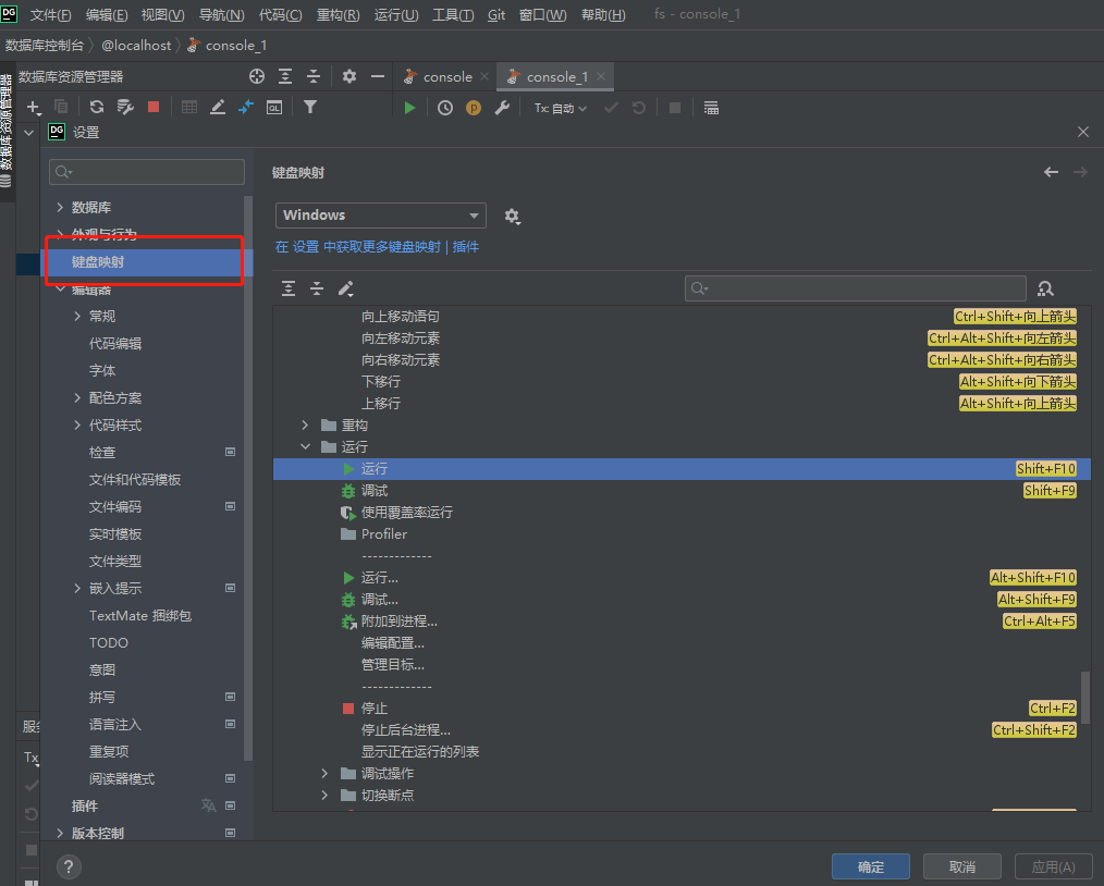 Datagrip Chineseization, shortcut key settings, commonly used shortcut ...