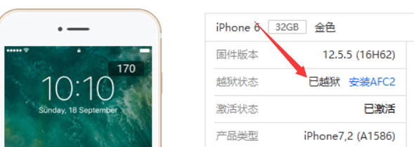 iPhone6(IOS12.5.5)越狱记录_ios12.5.5评价-CSDN博客