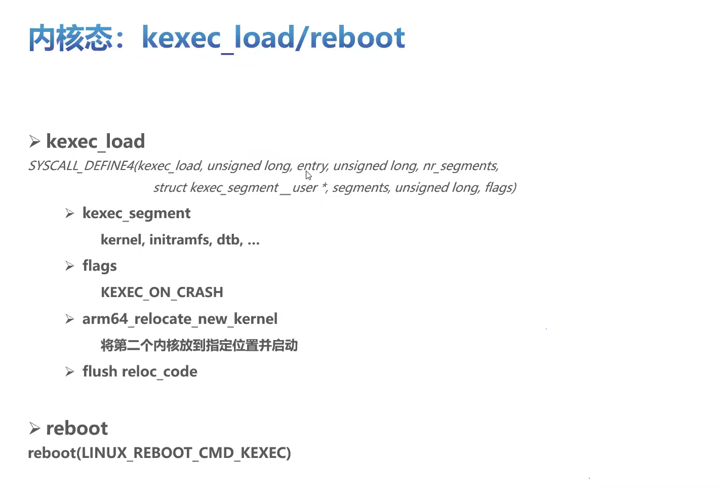 openEuler kernel 技术分享 - 第1期 - kdump 基本原理、使用及案例介绍_openeuler kdump-CSDN博客