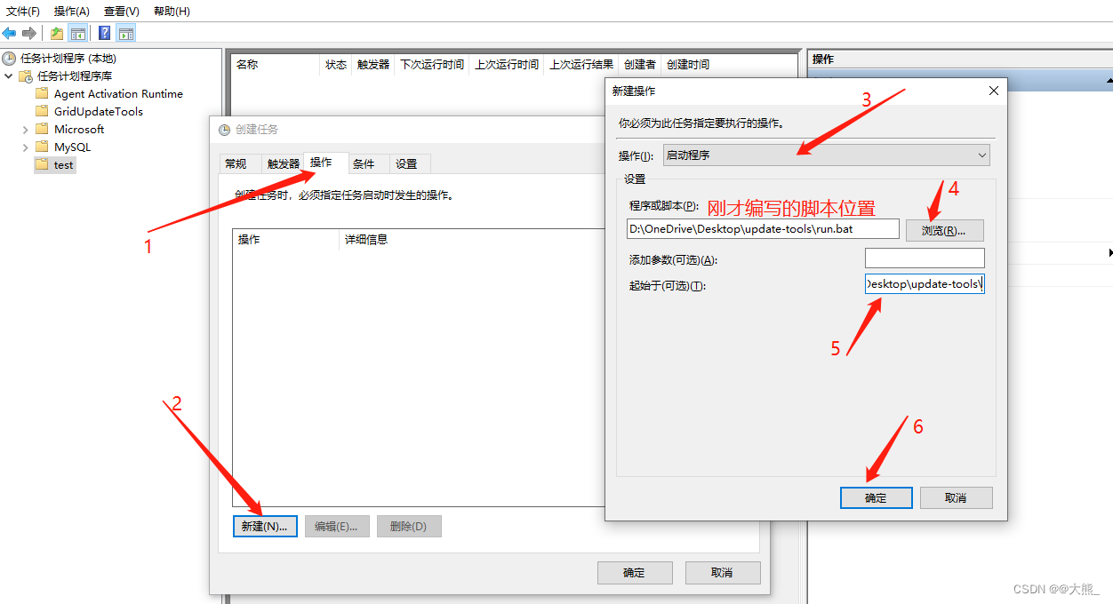 利用win10计划任务程序定时自动运行jar包_win10 执行java -jar 批处理命令-CSDN博客