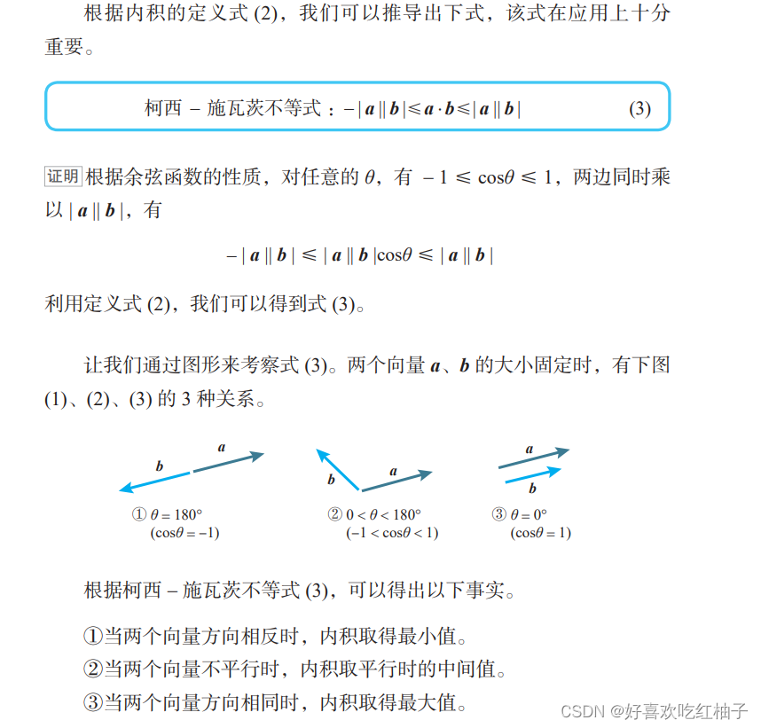 深度学习小白理论入门(一)之必备数学基础(自用笔记,方便快速查阅)深度学习的数学知识学习小白 Csdn博客