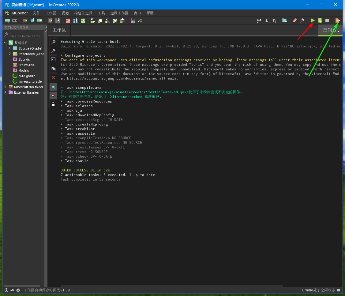 在mcreator里创建你的第一个模组_mcreator新建模组-CSDN博客