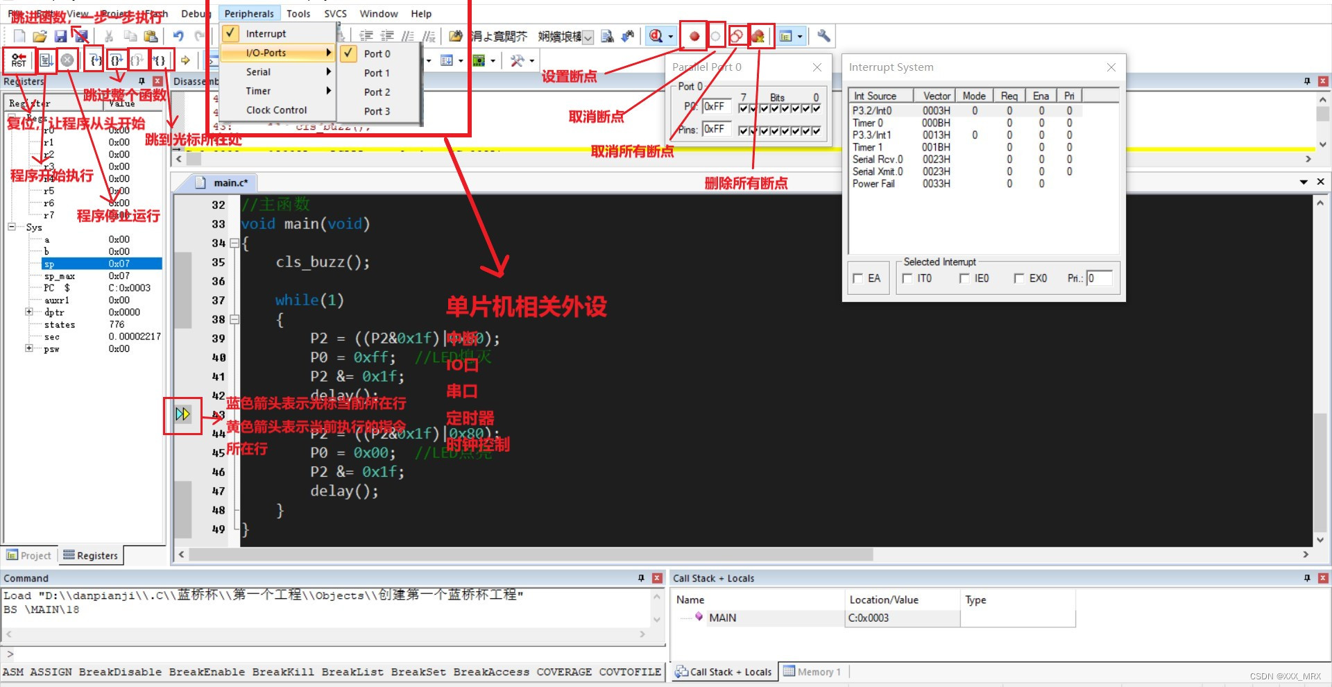 keil软件仿真_keil5串口下载选哪个debug-CSDN博客