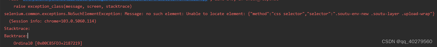 解决selenium.common.exceptions.NoSuchElementException: Message: no such element:-CSDN博客