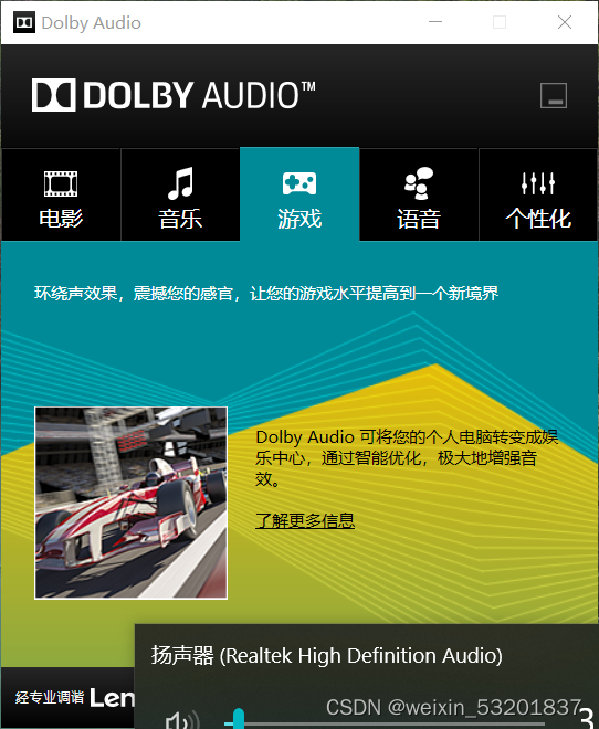电脑使用 Dolby Audio提示将耳机或扬声器插入系统的音频插孔，以启用Dolby Audio_将耳机或扬声器以启用杜比-CSDN博客