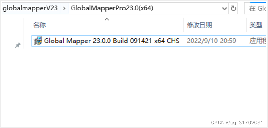 GM001:GlobalMapper软件介绍和安装_global mapper-CSDN博客