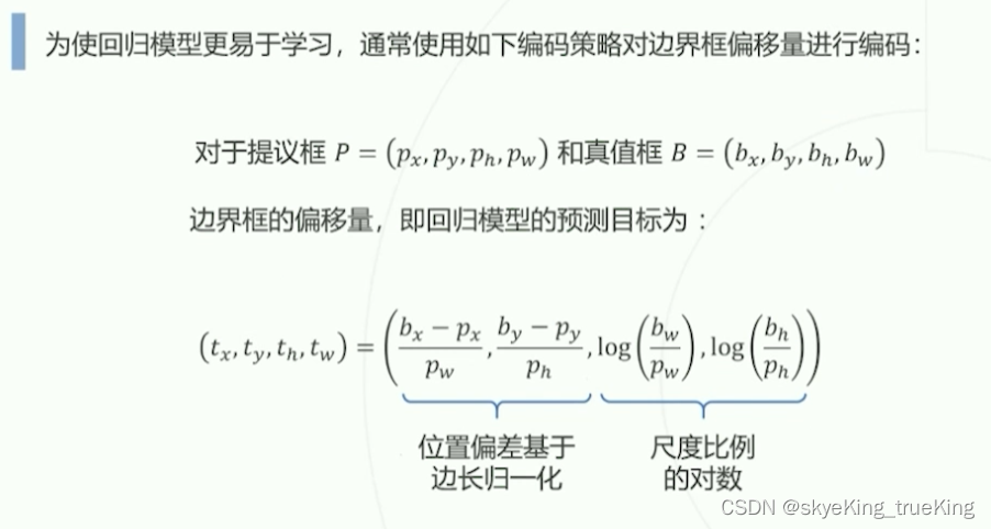 【openmmlab 公开课】目标检测与 Mmdetection 上 俩阶段目标检测算法rcnnmmdetection 训练二阶段模型 Csdn博客