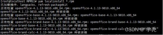 Linux和Windows下安装openoffice_openoffice win安装使用-CSDN博客