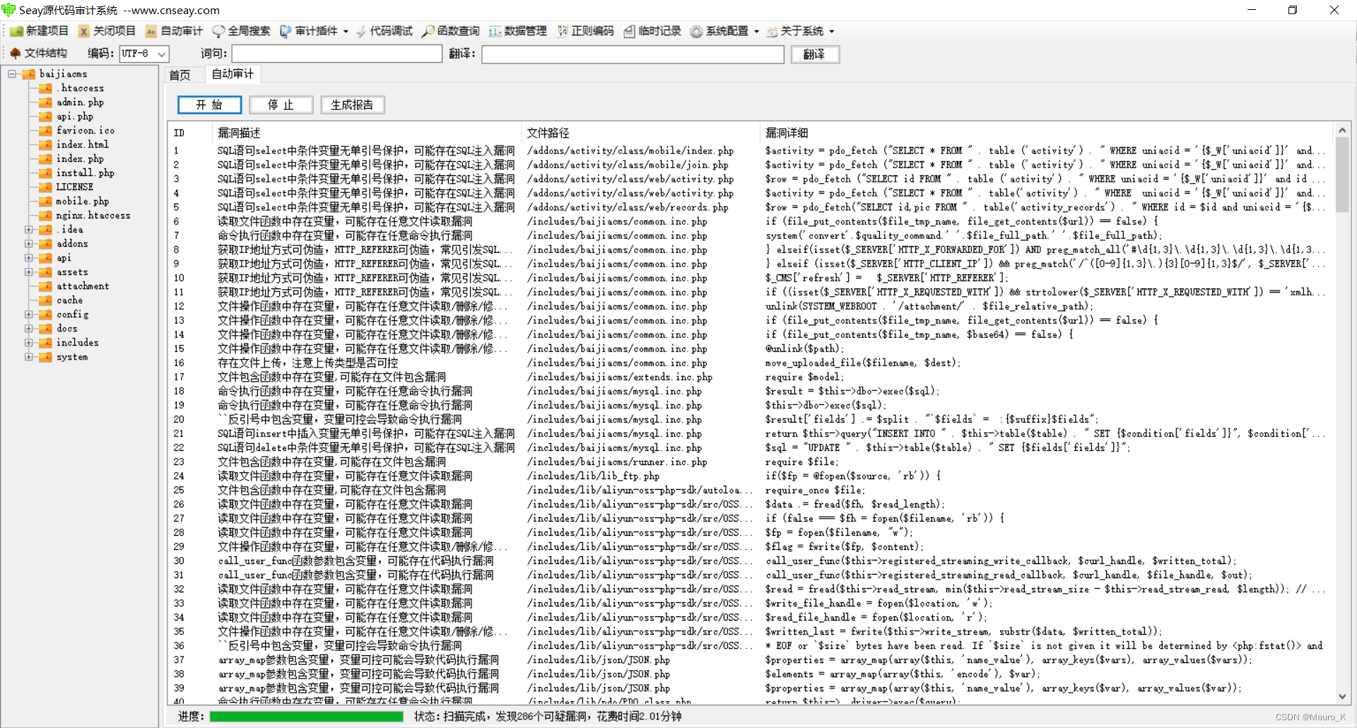 代码审计之百家cmscms简单代审框架 Csdn博客 