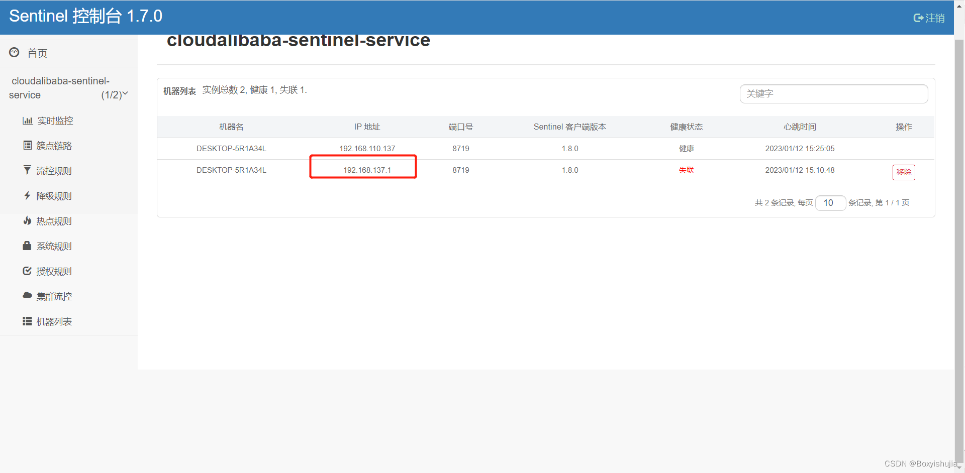 sentinel 在linux上，实时监控不到信息_sentinel 实时监控空白-CSDN博客