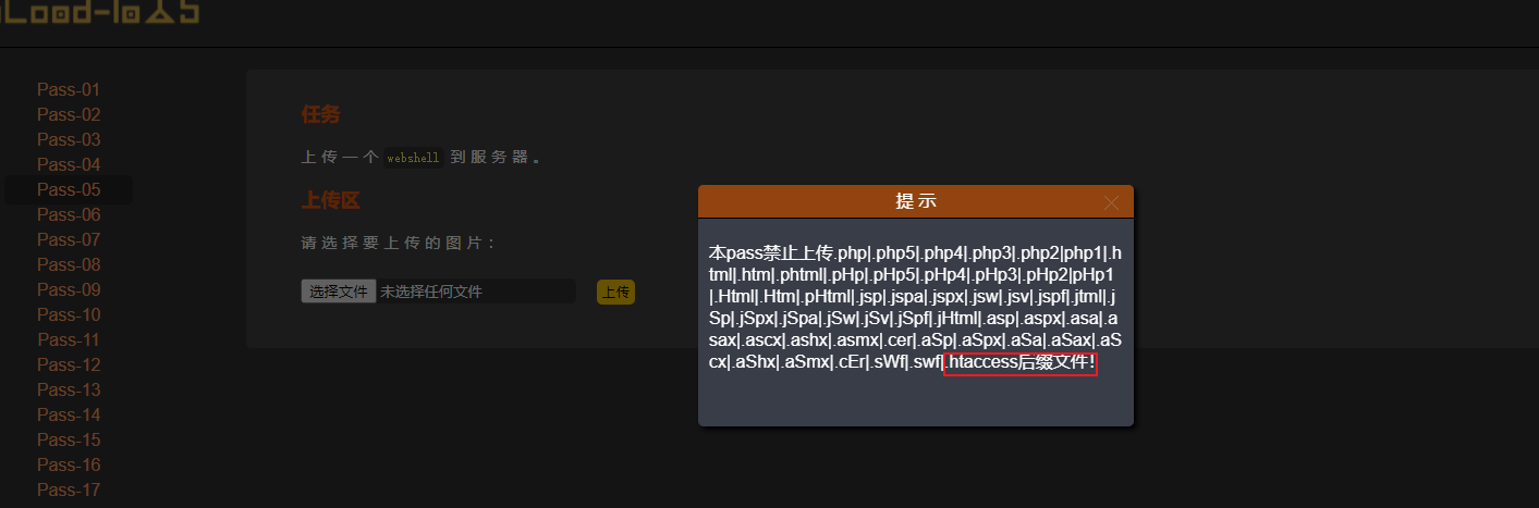 upload-labs靶场-Pass-05关-思路以及过程-CSDN博客