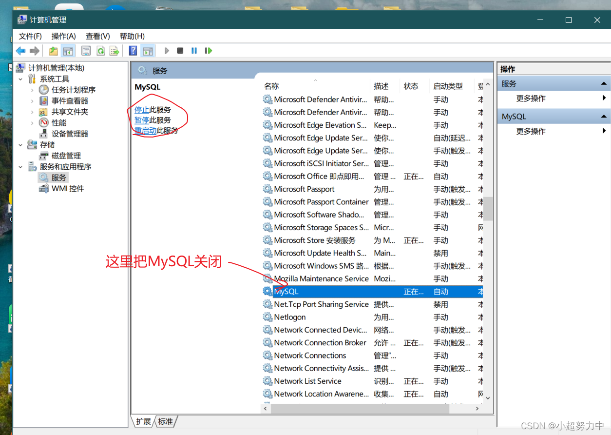 Mysql5 7安装与卸载 Bt Mysql57 Deb Csdn博客