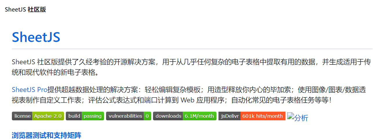elementUi—table组件+xlsx插件实现导出——sheetJs——前端实现表格的导出功能——技能提升_sheetjs 设置表格模板 导出数据库-CSDN博客