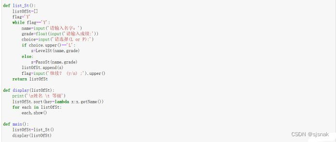 Python中的类 Csdn博客 