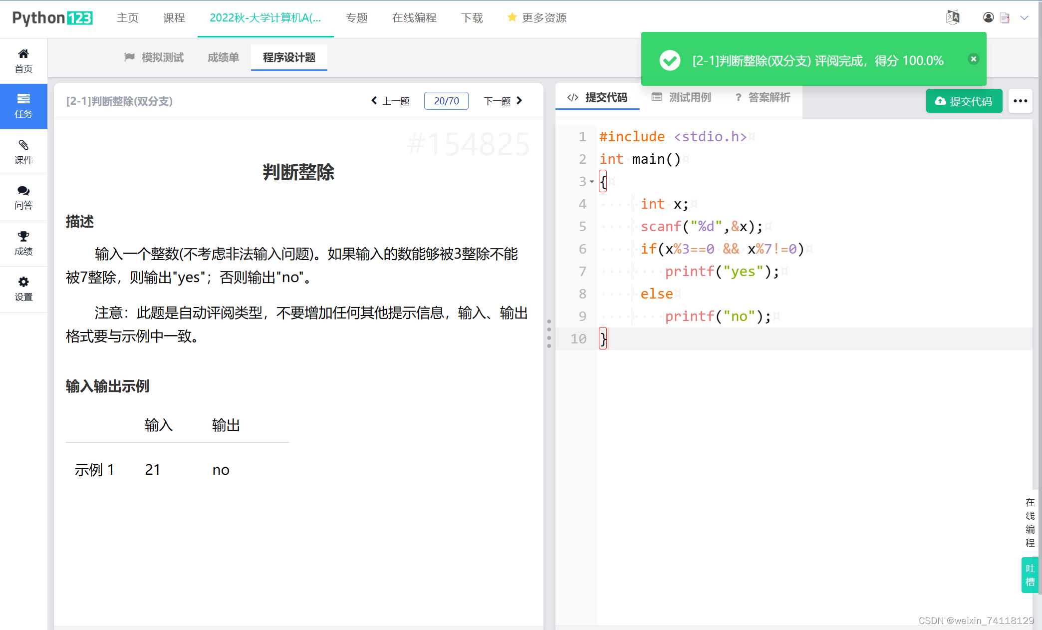 Python123（部分练习加答案）weixin74118129的博客 Csdn博客