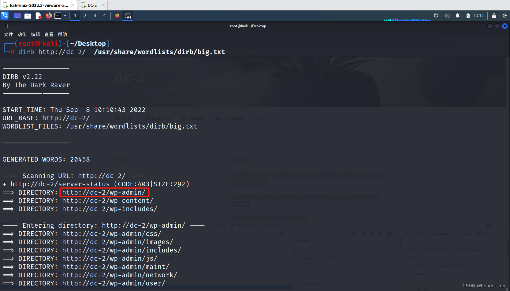 靶机3 DC-2（过程超详细）-CSDN博客
