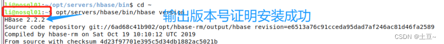 Ubuntu20.04安装Hbase、Hadoop、SSH_ubuntu 20.04 安装 hbase-CSDN博客