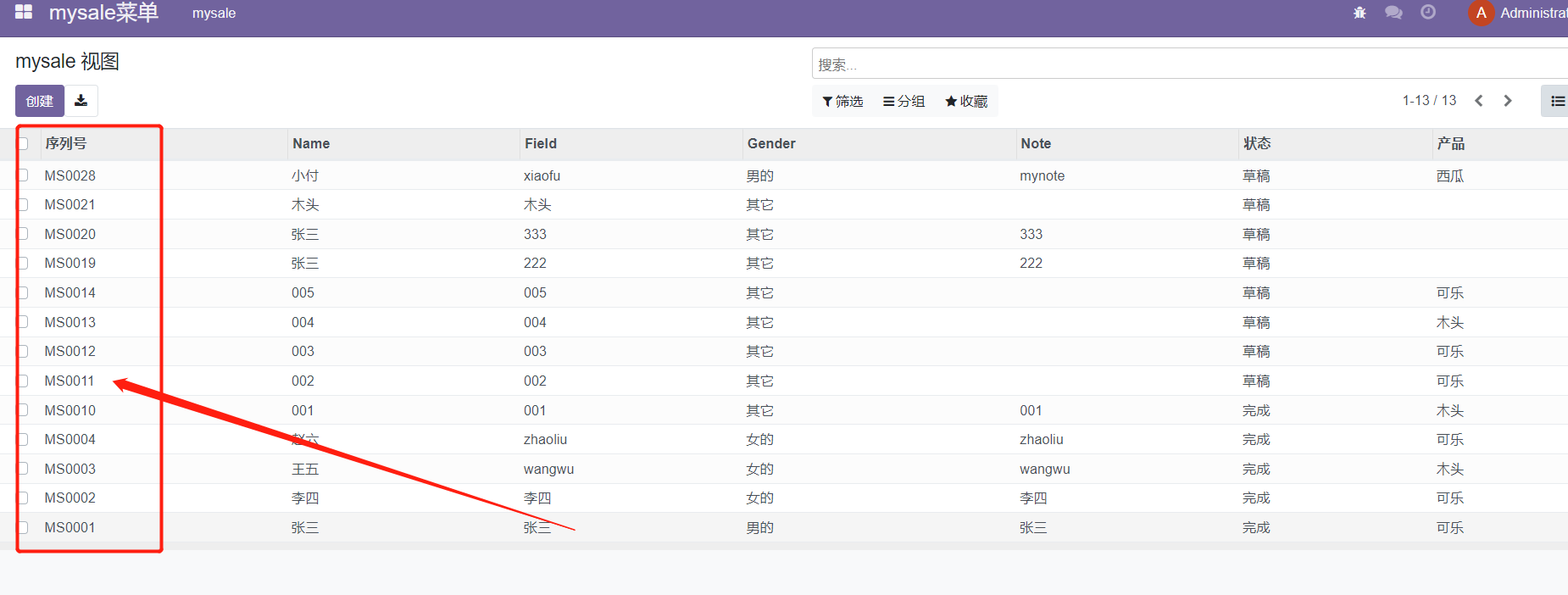 【odoo15】使用 Order给tree视图数据记录排序 Odoo 视图排序 Csdn博客