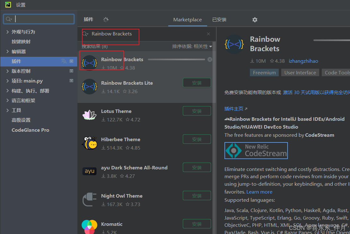 pycharm设置_pycharm怎么重启-CSDN博客