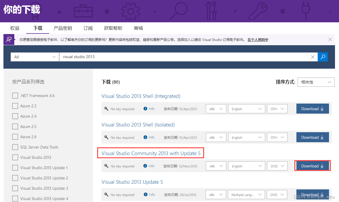 无需破解，官网安装Visual Studio 2013社区版_vs2013社区版安装教程-CSDN博客